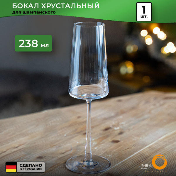 Бокал Stolzle для шампанского, 238 мл - купить по низким ценам в ...