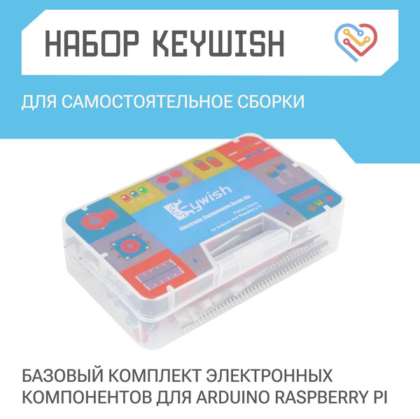 Набор Keywish для самостоятельной сборки, базовый комплект электронных компонентов для Arduino ...