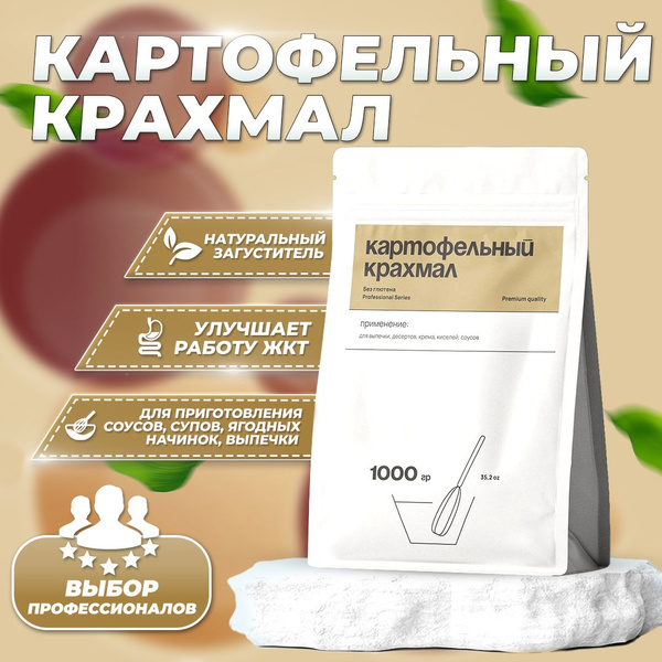 Крахмал Картофельный 1000г. 1шт. - купить с доставкой по выгодным ценам ...