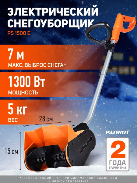 Снегоуборщик Neroff Электродвигатель купить по доступной цене в ...