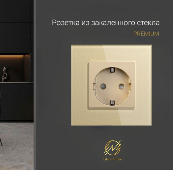 Розетка на 1 пост. Рамка из закаленного стекла. - купить по низкой цене ...