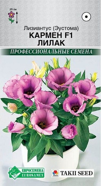 Эустомы Евросемена Астра китайская Хризантелла Золотая осень_желтый ...