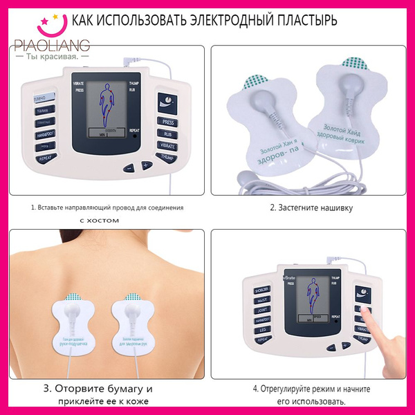 PIAOLIANG EMS мышечный стимулятор ,8 двойных режимов вывода Меридиан ...