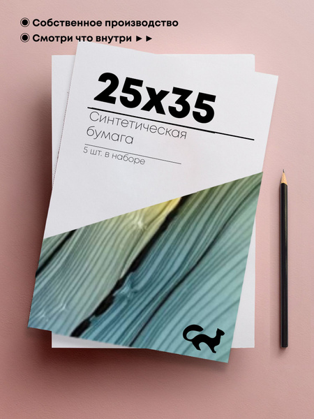 Marten Kunitsa Бумага для рисования B4 (25 × 35.3 см), 5 лист., шт ...