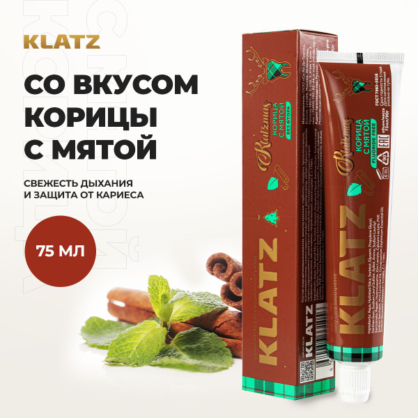 KLATZ Зубная паста Корица с мятой KLATZmas, 75 мл / Подарок на Новый ...