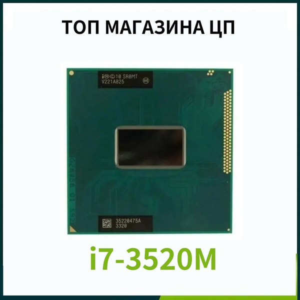 Процессор Intel Core i7 3-го поколения, OEM (без кулера), 2 яд., 2.9 ...