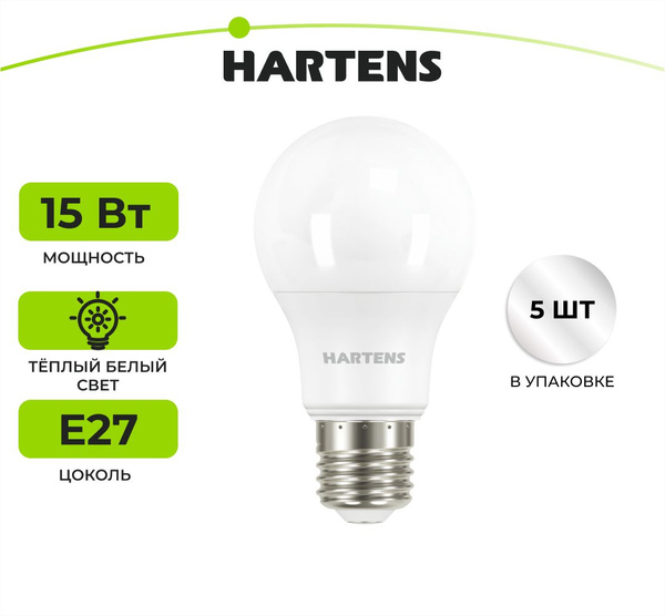 Hartens Лампочка, Цоколь:E27, 15 Вт, Светодиодная, 5 шт. купить на OZON по низкой цене (801573944)