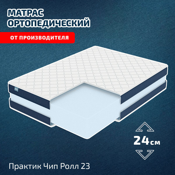 Матрас Dimax Беспружинный_200, Беспружинный, 160 - купить по выгодной ...