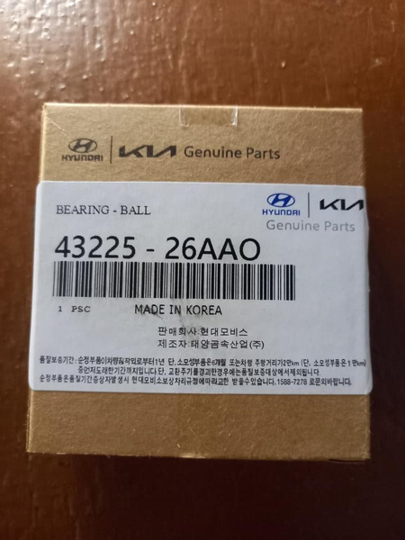Подшипник универсальный Hyundai-KIA 4322526AA0,43225-26AA0, 43225 26AA0 ...