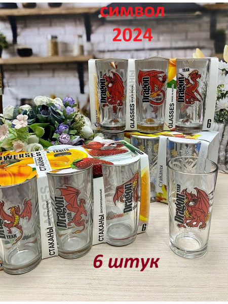 Набор стаканов Lugor, 230 мл купить по доступной цене с доставкой в ...