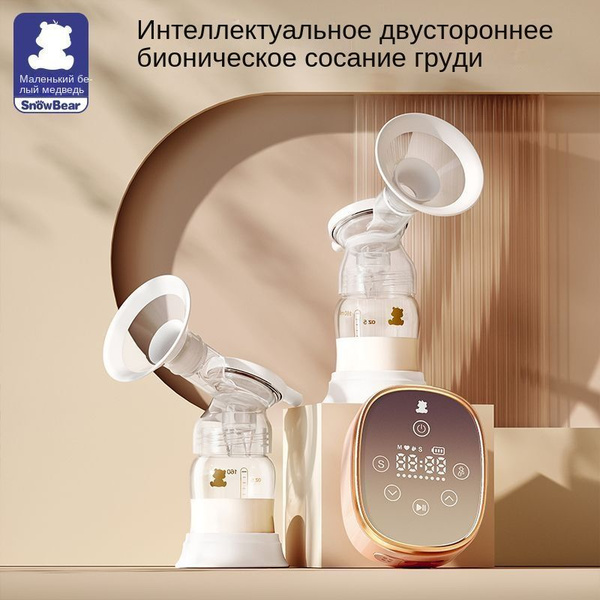 Молокоотсос Snow Bear двусторонний электрический, перезаряжаемый ...