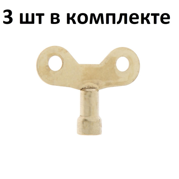 Ключ для крана Маевского купить на OZON по низкой цене (1740957988)