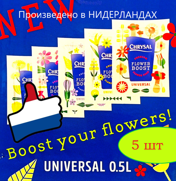 Chrysal удобрение для срезанных цветов, 5 штук по 5 гр - купить с ...