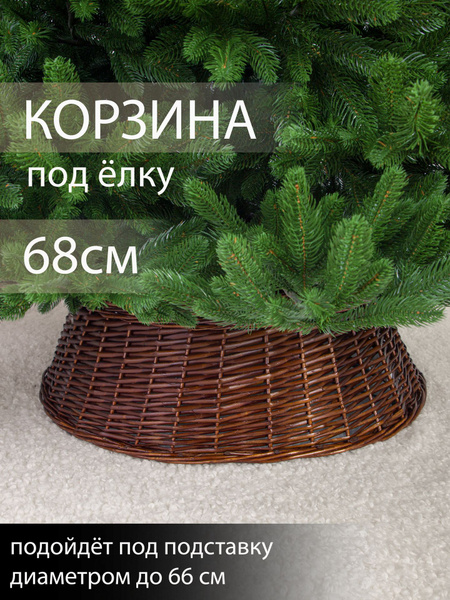 Корзина юбка под елку плетеная коричневая цельная d 68 см - купить с ...