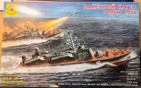 Катер ракетный, Проект 205У - купить с доставкой по выгодным ценам в ...