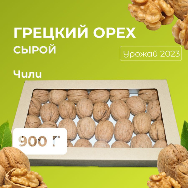Грецкий орех в скорлупе - купить с доставкой по выгодным ценам в ...