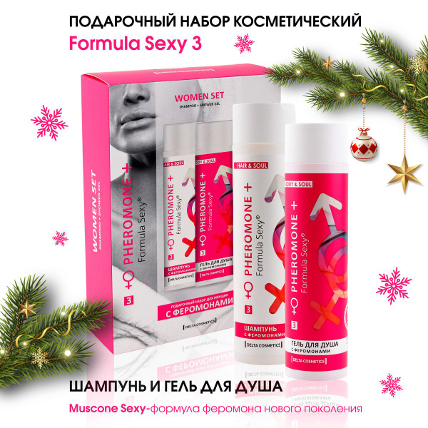Подарочный набор для женщин Formula Sexy №3 с феромонами (гель для душа ...