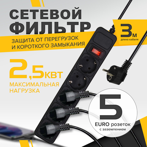 Сетевой фильтр Crown Micro - купить по выгодной цене в интернет ...