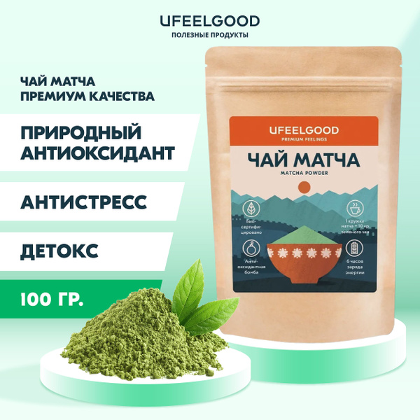 Матча чай, категории А, матча (matcha), краситель пищевой натуральный ...