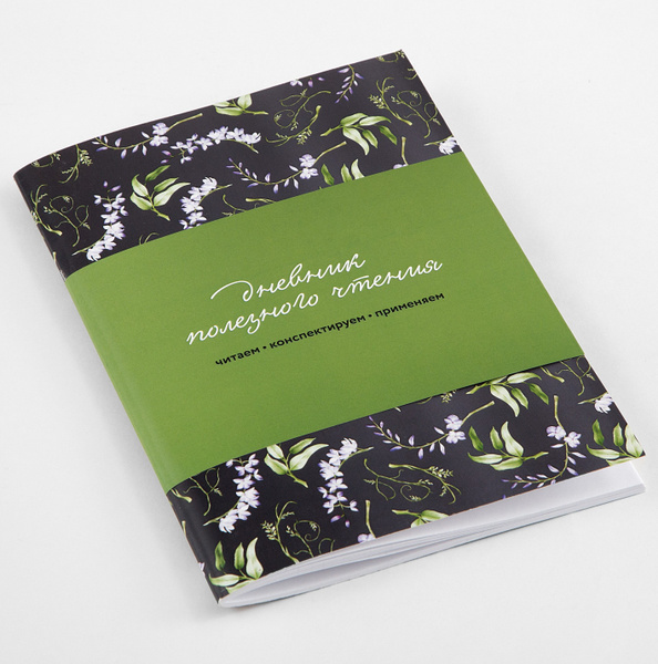 Книгиум Читательский дневник A5 (14.8 × 21 см), листов: 40 купить на ...