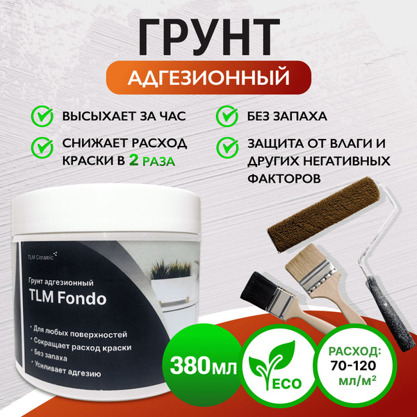 Грунтовка TLM Ceramic Адгезионная, Укрепляющая купить по доступной цене ...
