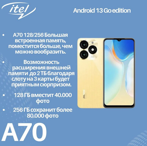 Смартфон ITEL A70(A665L) - купить по выгодной цене в интернет-магазине ...