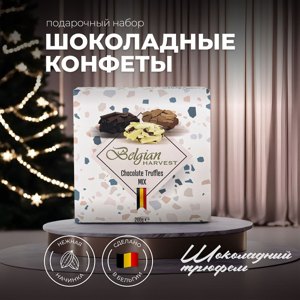 Конфеты шоколадные FLAKE TRUFFLES ТРЮФЕЛЬ 200 г BELGIAN HARVEST ...