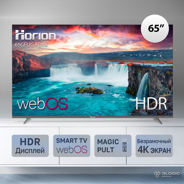 Купить телевизор Horion 65GFUG-FDVB 65" - купить с доставкой по ...