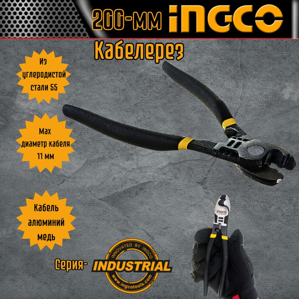 Кабелерез многофункциональный Инструмент для снятия и зачистки изоляции ...