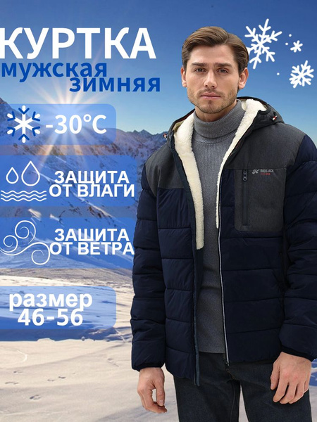 Куртка BOOS JACK купить на OZON по низкой цене (1330233773)