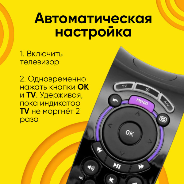 Пульт ДУ Ростелеком Пульт для телевизионной приставки, ресивера, для ...