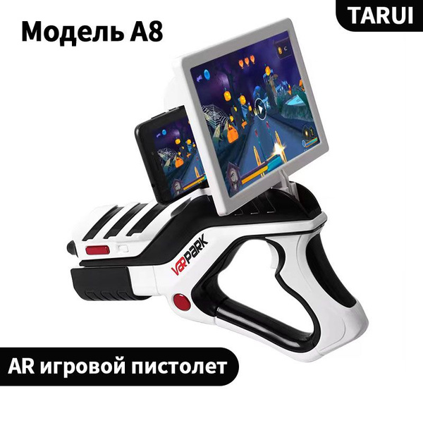 ar magic gun детская соматосенсорная стрелялка Bluetooth A8 toy ...