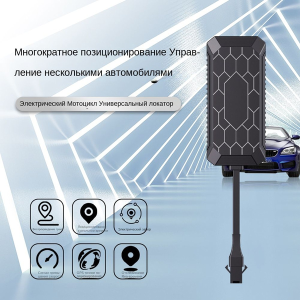 GPS-трекер B5RAJF, с LBS, A-GPS купить по выгодной цене в интернет ...