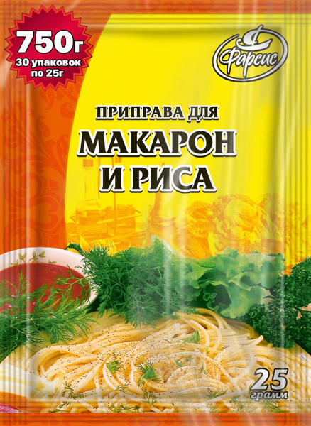 Приправа для макарон и риса Фарсис 750 грамм ( 30 уп. ) - купить с ...