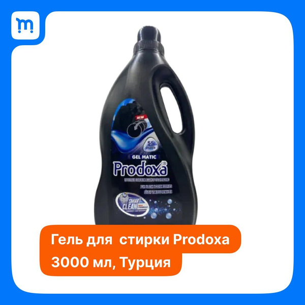 Гель для стирки черного белья PRODOXA, 3 л. 55стирок. Doxa - купить с ...