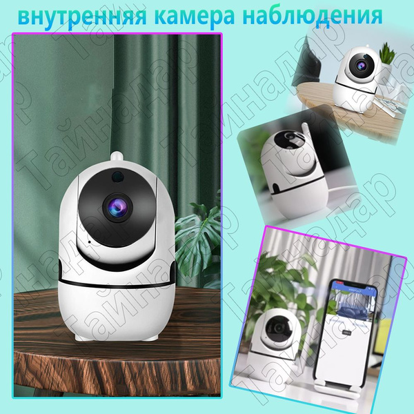 Система видеонаблюдения minions shaking head machine 1080P - купить по ...
