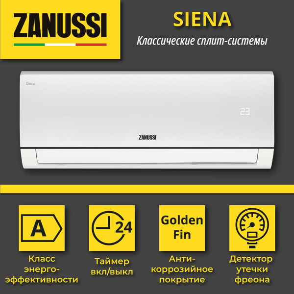 Настенная сплит-система Zanussi ZACS-12 HS/N1 on/off - купить по ...