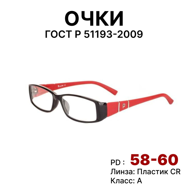 PD 58-60 Очки для зрения, очки для чтения, очки для дали - купить с ...