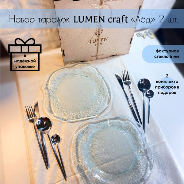 Набор тарелок LUMEN craft, Стекло, диаметр 25 см купить c доставкой на ...