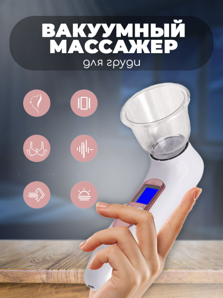 Массажер для улучшения груди, электрический для тела - купить с ...