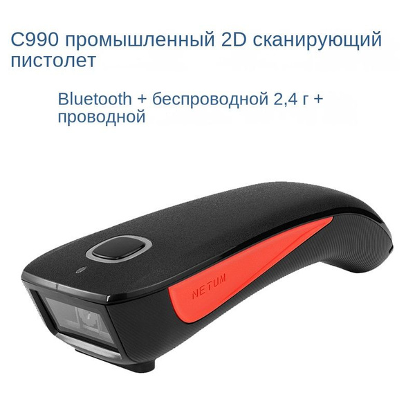 Сканер Netum Bpjm4h купить по выгодной цене в интернет магазине Ozon