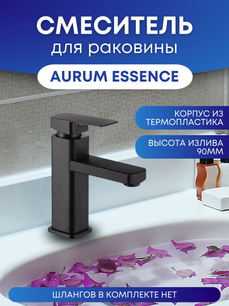 Смеситель для раковины в ванную, термопластик, без шлангов в комплекте ...