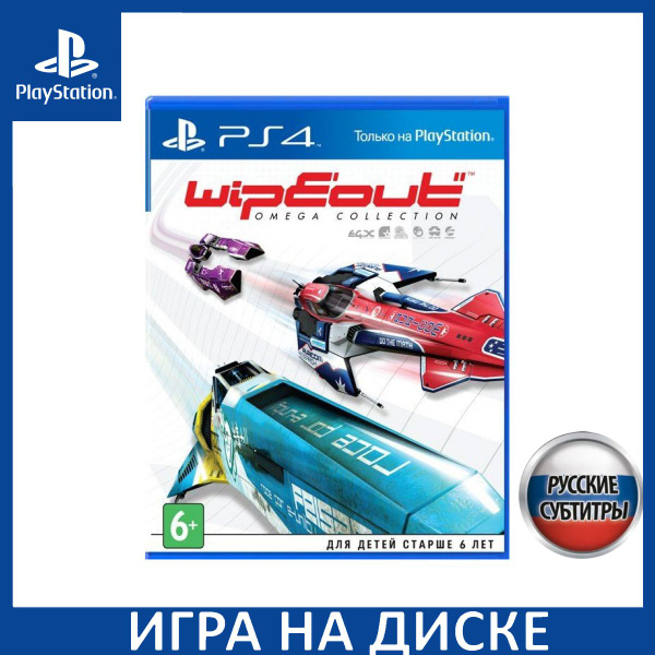 Игра WipeOut Omega Collection с поддержкой PS VR Русская Версия PS4 ...
