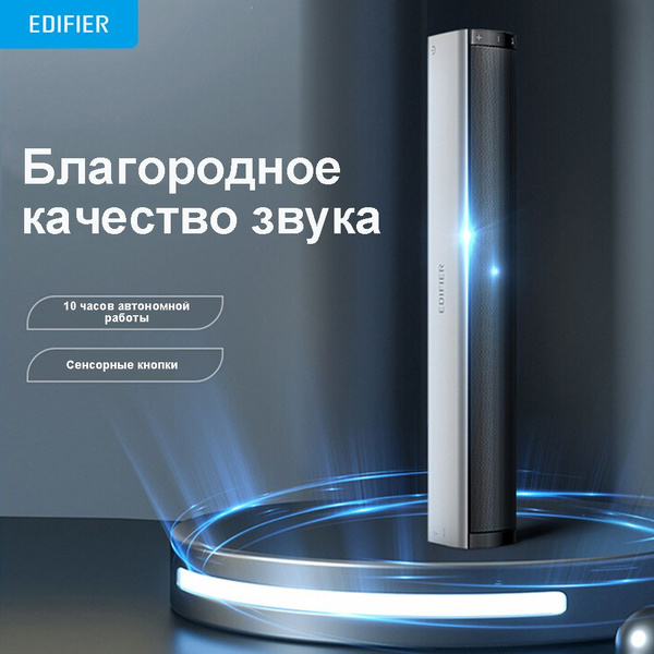 Беспроводная колонка Edifier M16 Pro - купить по доступным ценам в ...