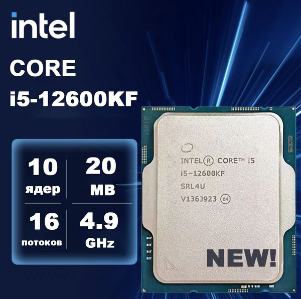 Процессор Intel i5-12600KF Core i5 12-го поколения, OEM (без кулера ...