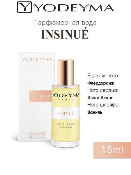 Yodeyma Парфюмерная мужская вода Insinue Вода парфюмерная 16 мл