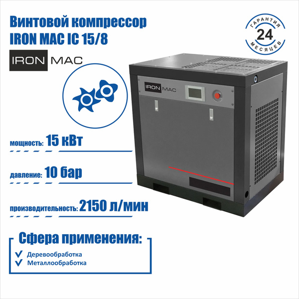 IRONMAC Компрессор Масляный, 7500 Вт купить на OZON по низкой цене (1339438180)