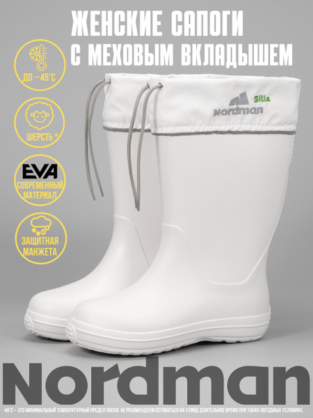 Сапоги для рыбалки Nordman, EVA, Зима - купить по низкой цене в интернет-магазине OZON (1340519077)