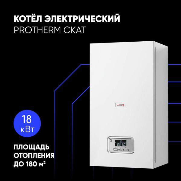 Электрический котел Protherm 18 кВт КE 14 - купить по выгодной цене в ...