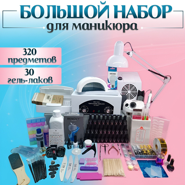 Набор инструментов для маникюра Bam-Boo Наборы_Профи_МАНИКЮР - купить ...